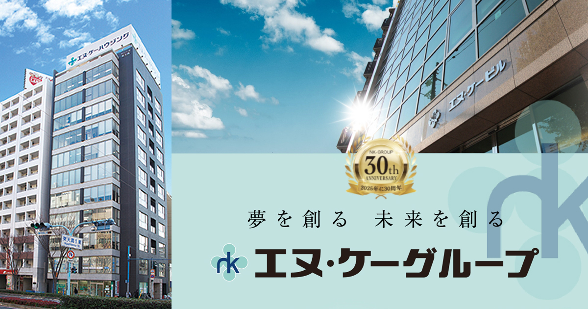 エヌ・ケーグループ